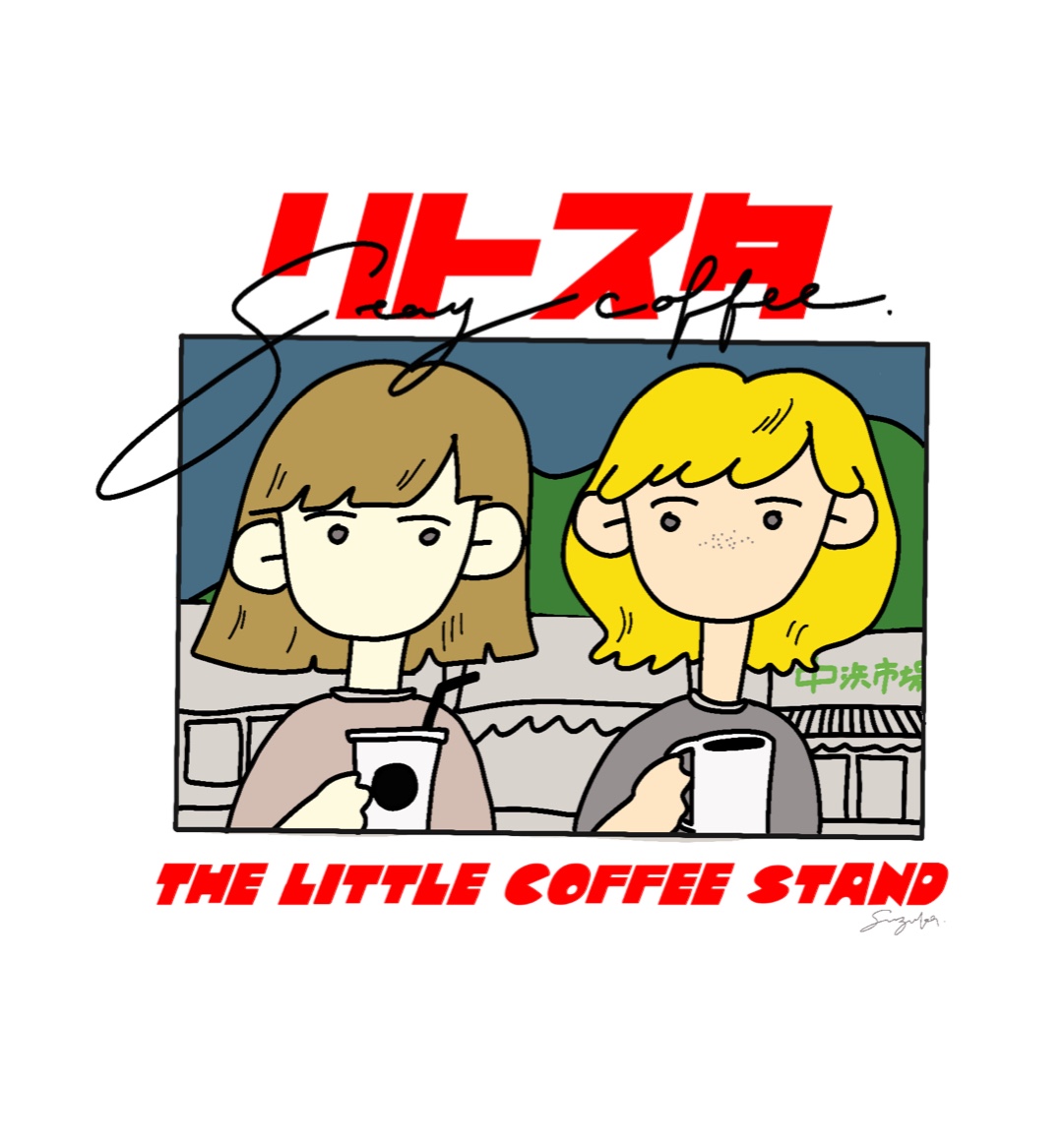 トップページ - The Little Coffee Stand